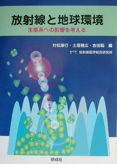 ◆◆◆おおむね良好な状態です。中古商品のため使用感等ある場合がございますが、品質には十分注意して発送いたします。 【毎日発送】 商品状態 著者名 村松康行、土居雅広 出版社名 研成社 発売日 2003年09月 ISBN 9784876396269