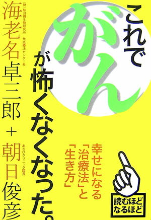 ◆◆◆非常にきれいな状態です。中古商品のため使用感等ある場合がございますが、品質には十分注意して発送いたします。 【毎日発送】 商品状態 著者名 海老名卓三郎、朝日俊彦 出版社名 幸福の科学出版 発売日 2007年04月 ISBN 9784...