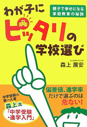 ◆◆◆おおむね良好な状態です。中古商品のため使用感等ある場合がございますが、品質には十分注意して発送いたします。 【毎日発送】 商品状態 著者名 森上展安 出版社名 幸福の科学出版 発売日 2007年08月 ISBN 9784876885824