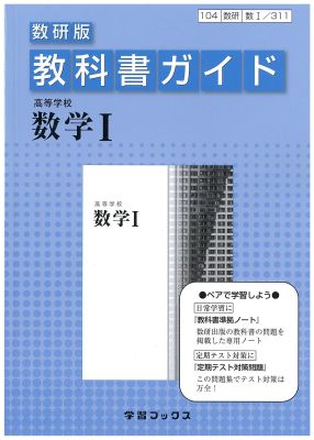 ◆◆◆歪み、書き込み、角折れがあります。全体的に日焼け、汚れ、使用感、傷みがあります。中古ですので多少の使用感がありますが、品質には十分に注意して販売しております。迅速・丁寧な発送を心がけております。【毎日発送】 商品状態 著者名 出版社名...