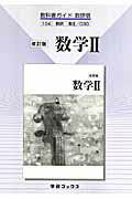 ◆◆◆おおむね良好な状態です。中古商品のため使用感等ある場合がございますが、品質には十分注意して発送いたします。 【毎日発送】 商品状態 著者名 出版社名 数研図書 発売日 2007年10月1日 ISBN 9784877401344