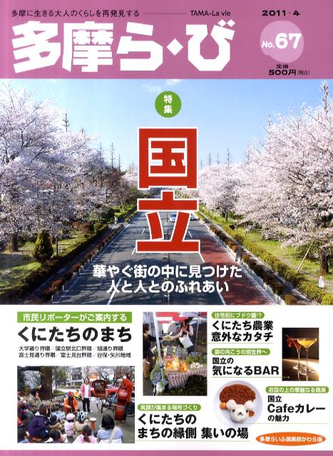 ◆◆◆おおむね良好な状態です。中古商品のため使用感等ある場合がございますが、品質には十分注意して発送いたします。 【毎日発送】 商品状態 著者名 出版社名 多摩情報メディア 発売日 2011年04月 ISBN 9784877514389