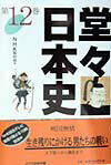 ◆◆◆おおむね良好な状態です。中古商品のため使用感等ある場合がございますが、品質には十分注意して発送いたします。 【毎日発送】 商品状態 著者名 日本放送協会 出版社名 KTC中央出版 発売日 1998年2月13日 ISBN 9784877...