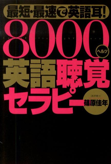 ◆◆◆ディスク有。おおむね良好な状態です。中古商品のため使用感等ある場合がございますが、品質には十分注意して発送いたします。 【毎日発送】 商品状態 著者名 篠原佳年 出版社名 きこ書房 発売日 2010年05月 ISBN 97848777...
