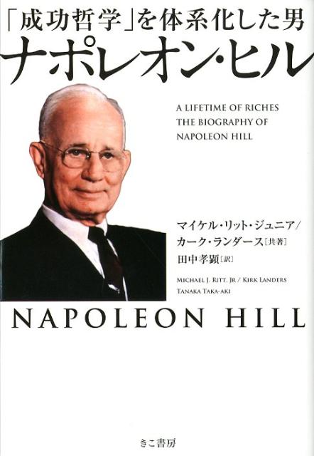 ◆◆◆カバーに傷みがあります。全体的に使用感があります。中古ですので多少の使用感がありますが、品質には十分に注意して販売しております。迅速・丁寧な発送を心がけております。【毎日発送】 商品状態 著者名 マイケル・J．リット、カ−ク・ランダ−...
