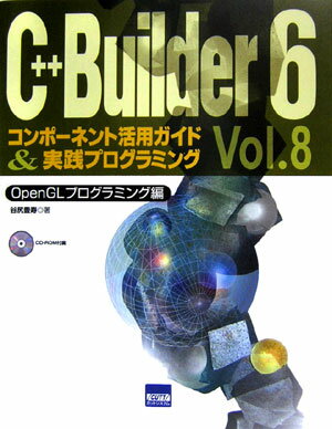 ◆◆◆おおむね良好な状態です。中古商品のため使用感等ある場合がございますが、品質には十分注意して発送いたします。 【毎日発送】 商品状態 著者名 谷尻豊寿 出版社名 カットシステム 発売日 2006年07月 ISBN 9784877831783