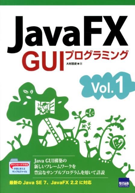◆◆◆非常にきれいな状態です。中古商品のため使用感等ある場合がございますが、品質には十分注意して発送いたします。 【毎日発送】 商品状態 著者名 大村忠史 出版社名 カットシステム 発売日 2012年10月 ISBN 9784877833008