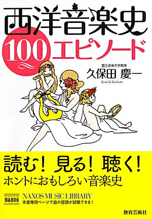 ◆◆◆おおむね良好な状態です。中古商品のため使用感等ある場合がございますが、品質には十分注意して発送いたします。 【毎日発送】 商品状態 著者名 久保田慶一 出版社名 教育芸術社 発売日 2012年08月 ISBN 9784877885786