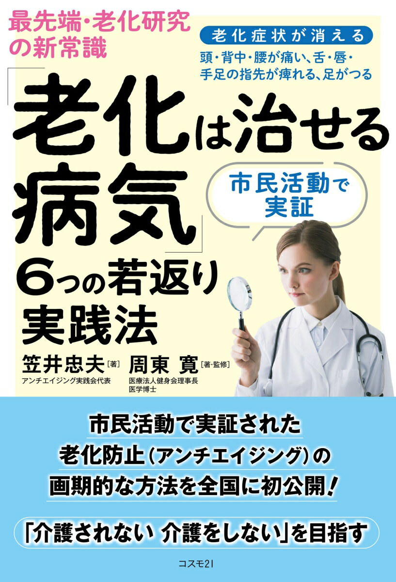 ◆◆◆非常にきれいな状態です。中古商品のため使用感等ある場合がございますが、品質には十分注意して発送いたします。 【毎日発送】 商品状態 著者名 笠井忠夫、周東寛 出版社名 コスモトゥ−ワン 発売日 2023年05月24日 ISBN 978...