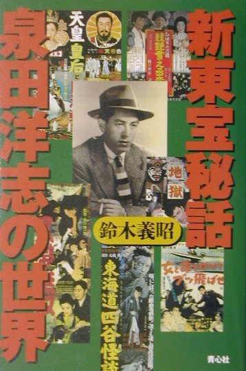 ◆◆◆非常にきれいな状態です。中古商品のため使用感等ある場合がございますが、品質には十分注意して発送いたします。 【毎日発送】 商品状態 著者名 鈴木義昭 出版社名 プラザ 発売日 2001年12月 ISBN 9784878922312