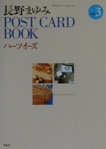 ◆◆◆おおむね良好な状態です。中古商品のため使用感等ある場合がございますが、品質には十分注意して発送いたします。 【毎日発送】 商品状態 著者名 Unknown:まゆみ, 長野 出版社名 作品社 発売日 2000年8月30日 ISBN 97...