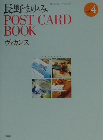 ◆◆◆おおむね良好な状態です。中古商品のため使用感等ある場合がございますが、品質には十分注意して発送いたします。 【毎日発送】 商品状態 著者名 Unknown:まゆみ, 長野 出版社名 作品社 発売日 2000年9月18日 ISBN 97...