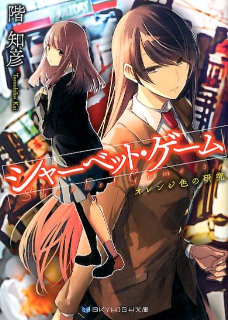 ◆◆◆おおむね良好な状態です。中古商品のため使用感等ある場合がございますが、品質には十分注意して発送いたします。 【毎日発送】 商品状態 著者名 階知彦 出版社名 三交社（台東区） 発売日 2016年9月25日 ISBN 978487919...