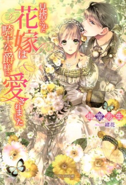 ◆◆◆非常にきれいな状態です。中古商品のため使用感等ある場合がございますが、品質には十分注意して発送いたします。 【毎日発送】 商品状態 著者名 御堂志生、緒花 出版社名 メディアソフト 発売日 2018年4月15日 ISBN 978487...
