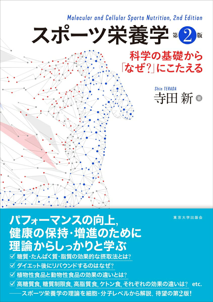◆◆◆非常にきれいな状態です。中古商品のため使用感等ある場合がございますが、品質には十分注意して発送いたします。 【毎日発送】 商品状態 著者名 寺田新 出版社名 東京大学出版会 発売日 2024年10月04日 ISBN 978413052...