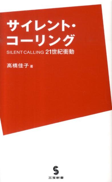 ◆◆◆非常にきれいな状態です。中古商品のため使用感等ある場合がございますが、品質には十分注意して発送いたします。 【毎日発送】 商品状態 著者名 高橋佳子 出版社名 三宝出版 発売日 2010年04月 ISBN 9784879280596