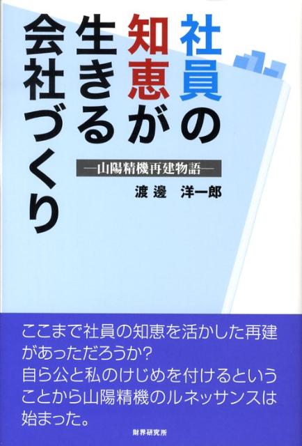 ◆◆◆おおむね良好な状態です。中古商品のため使用感等ある場合がございますが、品質には十分注意して発送いたします。 【毎日発送】 商品状態 著者名 渡邊洋一郎 出版社名 財界研究所 発売日 2008年09月 ISBN 9784879320605