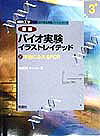 ◆◆◆おおむね良好な状態です。中古商品のため使用感等ある場合がございますが、品質には十分注意して発送いたします。 【毎日発送】 商品状態 著者名 著:中山 広樹 出版社名 学研メディカル秀潤社 発売日 1998年6月1日 ISBN 9784...