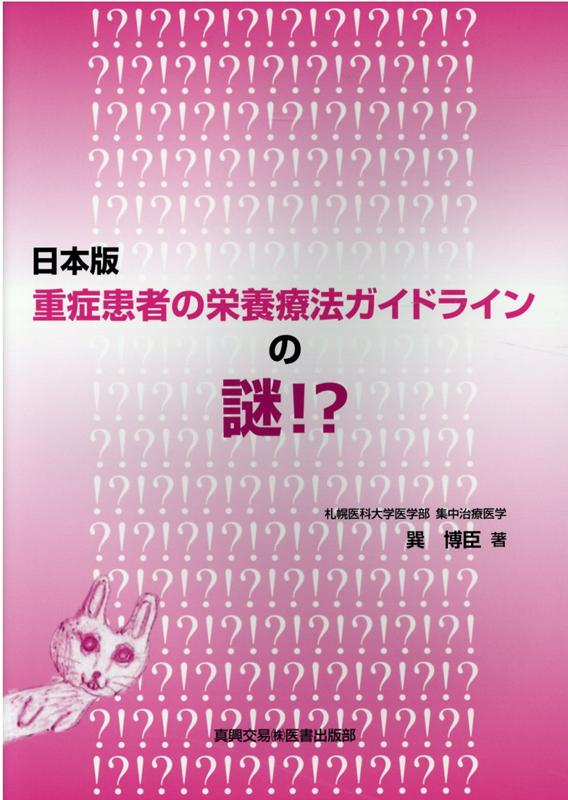 ◆◆◆印押しがあります。中古ですので多少の使用感がありますが、品質には十分に注意して販売しております。迅速・丁寧な発送を心がけております。【毎日発送】 商品状態 著者名 巽博臣 出版社名 真興交易医書出版部 発売日 2021年5月10日 I...