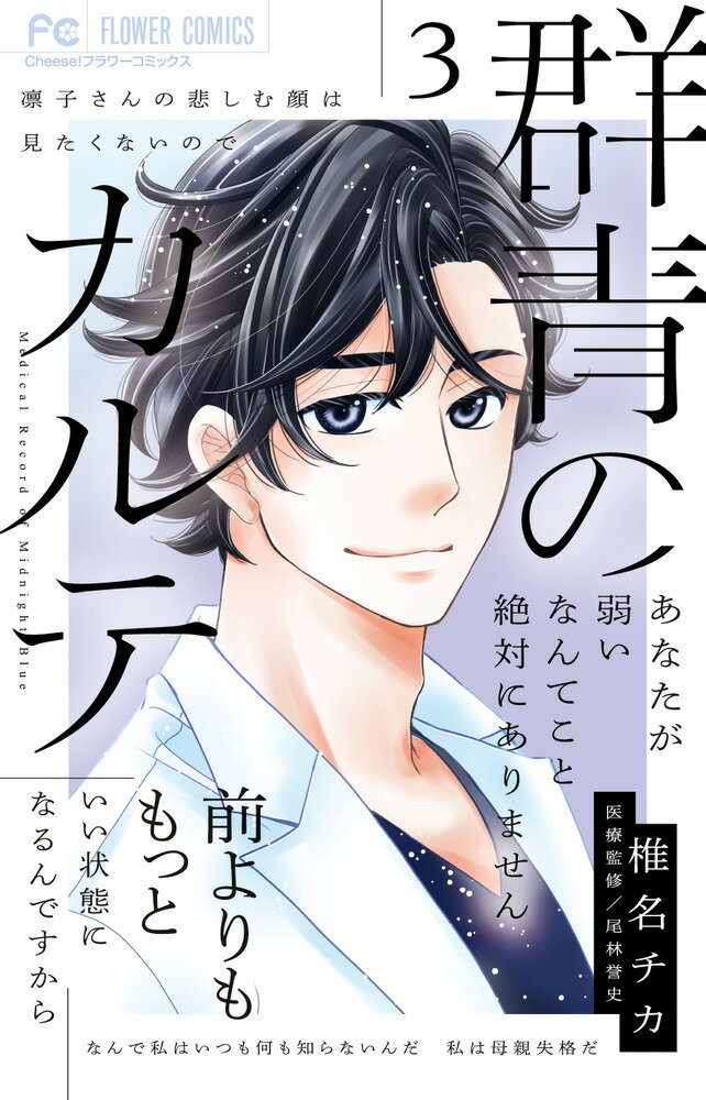 ◆◆◆非常にきれいな状態です。中古商品のため使用感等ある場合がございますが、品質には十分注意して発送いたします。 【毎日発送】 商品状態 著者名 椎名チカ 出版社名 小学館 発売日 2024年09月26日 ISBN 9784098727643