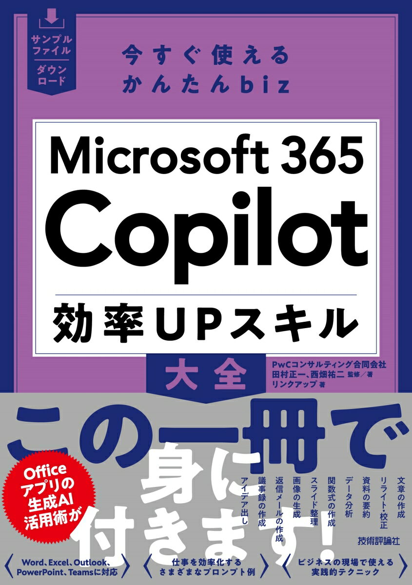 ◆◆◆非常にきれいな状態です。中古商品のため使用感等ある場合がございますが、品質には十分注意して発送いたします。 【毎日発送】 商品状態 著者名 田村正一、西畑祐二 出版社名 技術評論社 発売日 2025年02月25日 ISBN 97842...