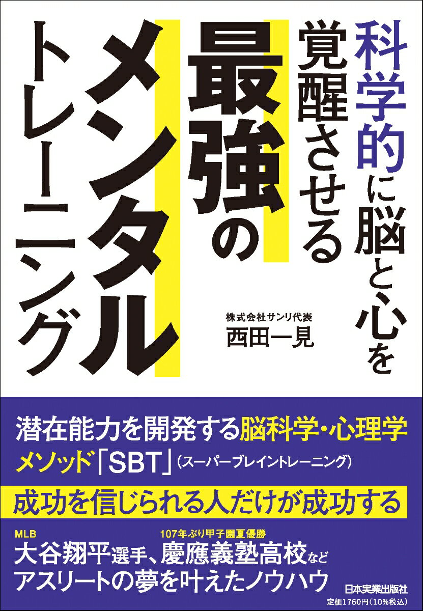 ◆◆◆非常にきれいな状態です。中古商品のため使用感等ある場合がございますが、品質には十分注意して発送いたします。 【毎日発送】 商品状態 著者名 西田一見 出版社名 日本実業出版社 発売日 2025年03月20日 ISBN 97845340...