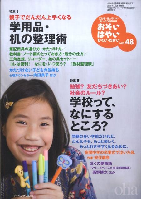 ◆◆◆おおむね良好な状態です。中古商品のため使用感等ある場合がございますが、品質には十分注意して発送いたします。 【毎日発送】 商品状態 著者名 岡崎勝 出版社名 ジャパンマシニスト社 発売日 2009年3月25日 ISBN 9784880...