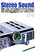 ◆◆◆非常にきれいな状態です。中古商品のため使用感等ある場合がございますが、品質には十分注意して発送いたします。 【毎日発送】 商品状態 著者名 出版社名 ステレオサウンド 発売日 2013年6月1日 ISBN 9784880733098