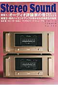 ◆◆◆おおむね良好な状態です。中古商品のため使用感等ある場合がございますが、品質には十分注意して発送いたします。 【毎日発送】 商品状態 著者名 出版社名 ステレオサウンド 発売日 2015年6月2日 ISBN 9784880733623