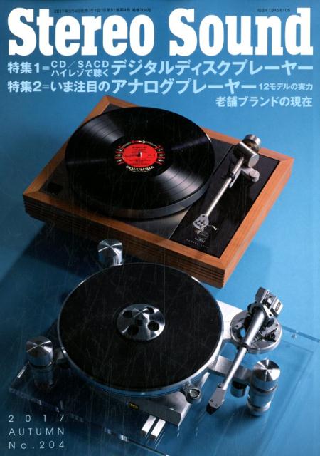 ◆◆◆おおむね良好な状態です。中古商品のため使用感等ある場合がございますが、品質には十分注意して発送いたします。 【毎日発送】 商品状態 著者名 出版社名 ステレオサウンド 発売日 2017年9月4日 ISBN 9784880734071