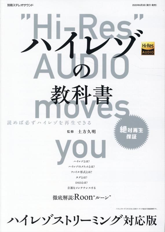 ◆◆◆おおむね良好な状態です。中古商品のため使用感等ある場合がございますが、品質には十分注意して発送いたします。 【毎日発送】 商品状態 著者名 土方久明 出版社名 ステレオサウンド 発売日 2020年6月3日 ISBN 978488073...