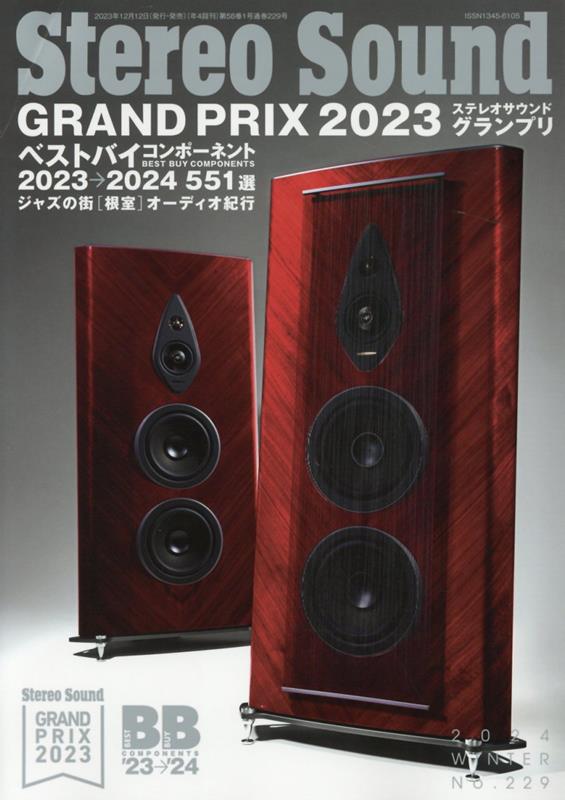 ◆◆◆おおむね良好な状態です。中古商品のため使用感等ある場合がございますが、品質には十分注意して発送いたします。 【毎日発送】 商品状態 著者名 編集:ステレオサウンド編集部 出版社名 ステレオサウンド 発売日 2023年12月12日 IS...