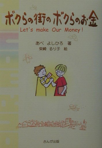 ◆◆◆おおむね良好な状態です。中古商品のため使用感等ある場合がございますが、品質には十分注意して発送いたします。 【毎日発送】 商品状態 著者名 あべよしひろ、柴崎るり子 出版社名 さんが出版 発売日 2002年02月 ISBN 97848...