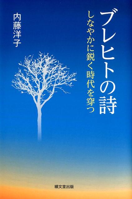 ◆◆◆おおむね良好な状態です。中古商品のため使用感等ある場合がございますが、品質には十分注意して発送いたします。 【毎日発送】 商品状態 著者名 内藤洋子 出版社名 績文堂出版 発売日 2019年12月25日 ISBN 9784881160909
