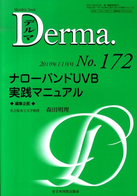 ◆◆◆おおむね良好な状態です。中古商品のため使用感等ある場合がございますが、品質には十分注意して発送いたします。 【毎日発送】 商品状態 著者名 飯島正文、塩原哲夫 出版社名 全日本病院出版会 発売日 2010年11月15日 ISBN 97...