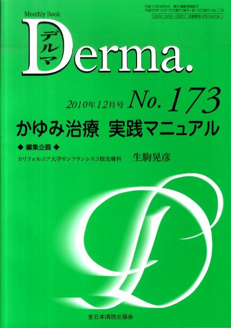 ◆◆◆おおむね良好な状態です。中古商品のため使用感等ある場合がございますが、品質には十分注意して発送いたします。 【毎日発送】 商品状態 著者名 飯島正文、塩原哲夫 出版社名 全日本病院出版会 発売日 2010年12月15日 ISBN 97...