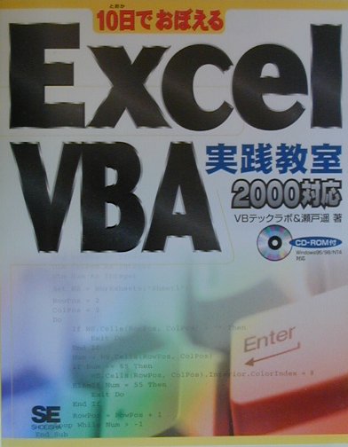 ◆◆◆おおむね良好な状態です。中古商品のため使用感等ある場合がございますが、品質には十分注意して発送いたします。 【毎日発送】 商品状態 著者名 VBテックラボ、瀬戸遙 出版社名 翔泳社 発売日 2000年02月 ISBN 97848813...
