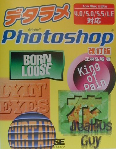 ◆◆◆おおむね良好な状態です。中古商品のため使用感等ある場合がございますが、品質には十分注意して発送いたします。 【毎日発送】 商品状態 著者名 正林弘城 出版社名 翔泳社 発売日 2000年02月 ISBN 9784881358627
