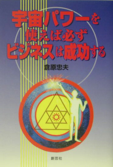 ◆◆◆非常にきれいな状態です。中古商品のため使用感等ある場合がございますが、品質には十分注意して発送いたします。 【毎日発送】 商品状態 著者名 倉原忠夫 出版社名 創藝社 発売日 2005年04月 ISBN 9784881440117