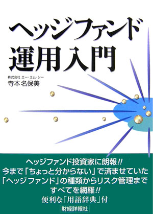 ◆◆◆非常にきれいな状態です。中古商品のため使用感等ある場合がございますが、品質には十分注意して発送いたします。 【毎日発送】 商品状態 著者名 寺本名保美 出版社名 財経詳報社 発売日 2006年10月 ISBN 9784881777404