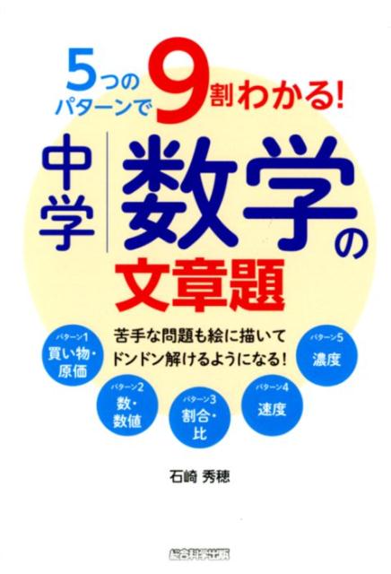 ◆◆◆非常にきれいな状態です。中古商品のため使用感等ある場合がございますが、品質には十分注意して発送いたします。 【毎日発送】 商品状態 著者名 石崎秀穂 出版社名 総合科学出版 発売日 2017年8月26日 ISBN 9784881818633