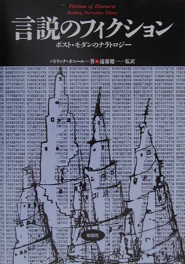 ◆◆◆おおむね良好な状態です。中古商品のため使用感等ある場合がございますが、品質には十分注意して発送いたします。 【毎日発送】 商品状態 著者名 パトリック・オニ−ル、遠藤健一 出版社名 松柏社 発売日 2001年2月10日 ISBN 97...
