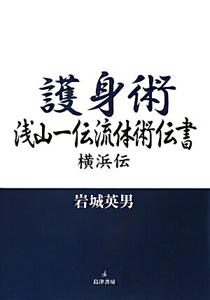 ◆◆◆非常にきれいな状態です。中古商品のため使用感等ある場合がございますが、品質には十分注意して発送いたします。 【毎日発送】 商品状態 著者名 岩城英男 出版社名 島津書房 発売日 2012年09月 ISBN 9784882181507