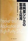 ◆◆◆おおむね良好な状態です。中古商品のため使用感等ある場合がございますが、品質には十分注意して発送いたします。 【毎日発送】 商品状態 著者名 加賀美敏郎、林瑛 出版社名 シ−エムシ−出版 発売日 1999年09月 ISBN 978488...