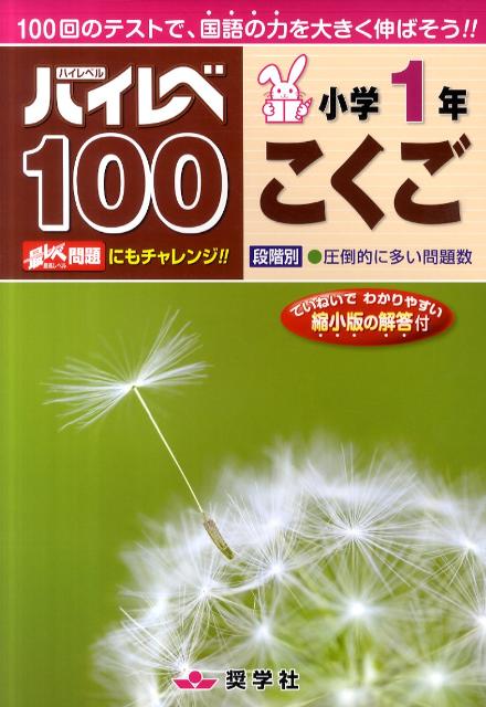◆◆◆おおむね良好な状態です。中古商品のため使用感等ある場合がございますが、品質には十分注意して発送いたします。 【毎日発送】 商品状態 著者名 出版社名 奨学社 発売日 2011年3月18日 ISBN 9784882479772