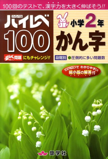 ◆◆◆書き込みがあります。全体的に使用感、汚れがあります。中古ですので多少の使用感がありますが、品質には十分に注意して販売しております。迅速・丁寧な発送を心がけております。【毎日発送】 商品状態 著者名 出版社名 奨学社 発売日 2010年...