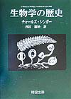 ◆◆◆全体的に汚れ、使用感があります。中古ですので多少の使用感がありますが、品質には十分に注意して販売しております。迅速・丁寧な発送を心がけております。【毎日発送】 商品状態 著者名 チャ−ルズ・ジョセフ・シンガ−、西村顕治 出版社名 時空...