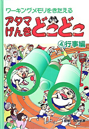 ◆◆◆全体的に使用感があります。中古ですので多少の使用感がありますが、品質には十分に注意して販売しております。迅速・丁寧な発送を心がけております。【毎日発送】 商品状態 著者名 吉川武彦 出版社名 騒人社 発売日 2014年02月 ISBN...