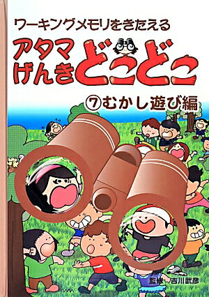 ◆◆◆おおむね良好な状態です。中古商品のため使用感等ある場合がございますが、品質には十分注意して発送いたします。 【毎日発送】 商品状態 著者名 吉川武彦 出版社名 騒人社 発売日 2014年02月 ISBN 9784882900719