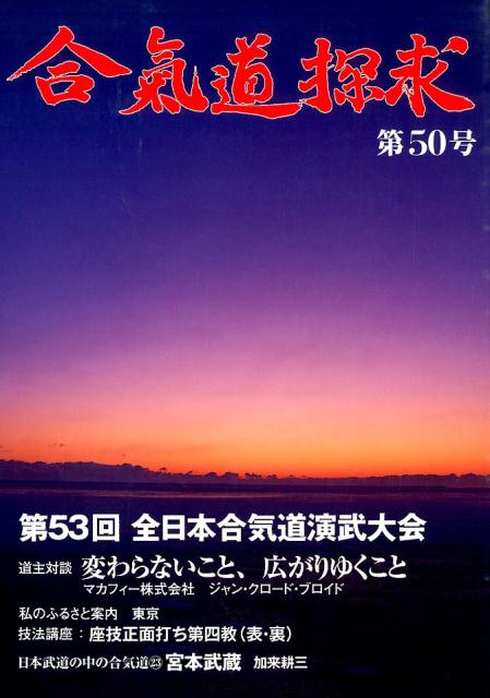 ◆◆◆おおむね良好な状態です。中古商品のため使用感等ある場合がございますが、品質には十分注意して発送いたします。 【毎日発送】 商品状態 著者名 合気会 出版社名 出版芸術社 発売日 2015年7月28日 ISBN 9784882934837